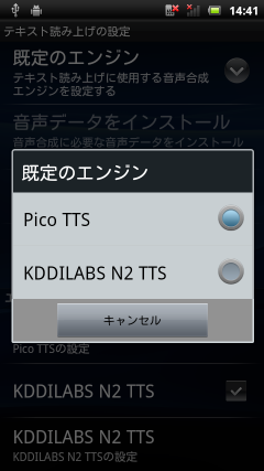 Pico TTS(ñ‚žŠj0i0) h0 KDDILABS N2 TTS (åe,gžŠ)’0x žbY0‹0;ub—L0hˆ:yU0Œ0 ...
